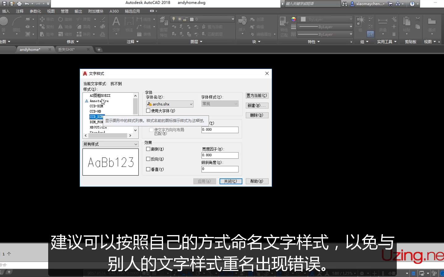 CAD施工图规范 | 施工图文字样式的运用