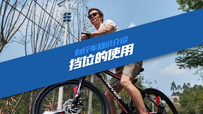 什么?山地车的档位还不会用?看这里!#自行车 #自行车技巧