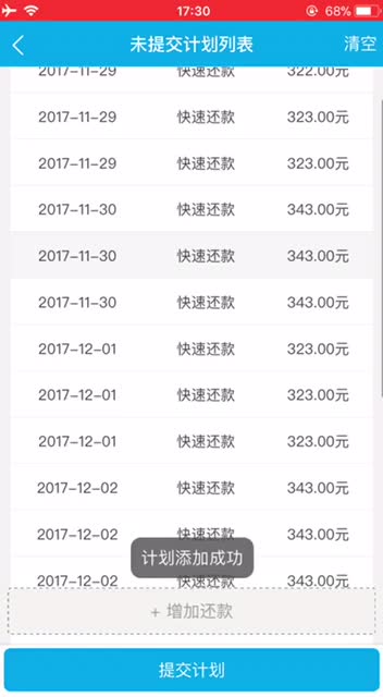 最新银行内部流露出的信用卡全额还款方式,再忙再累也得看