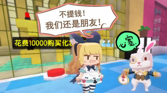 迷你世界 大商城里抢着开店 心机汤有借无还