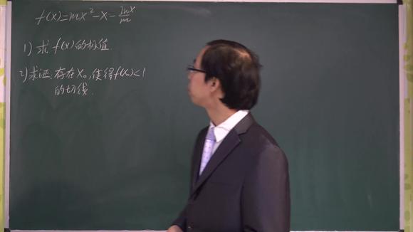 9、高三上学期数学一轮复习导数问题(四)
