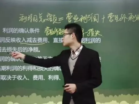 115会计基础第二章 会计要素与会计等式-7_标清