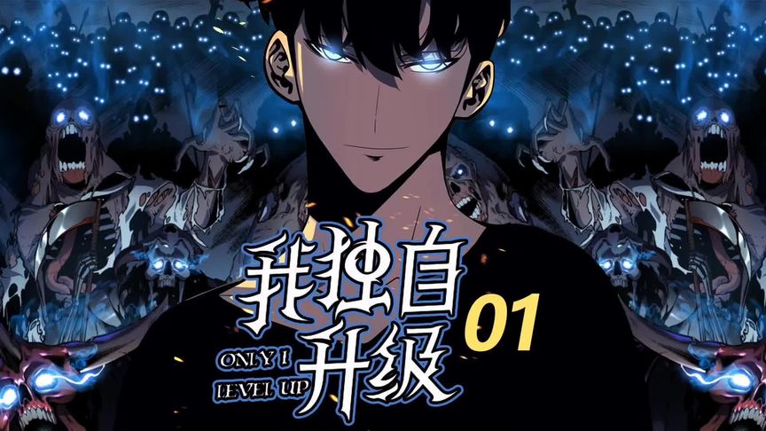 男主竟是人类最弱兵器? #漫画解说 #有声漫画 #漫画推荐