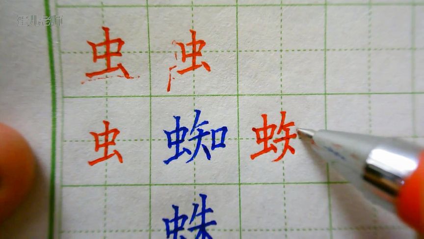 三年级上册语文生字表12总也不倒的老屋