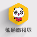 熊猫看视界 