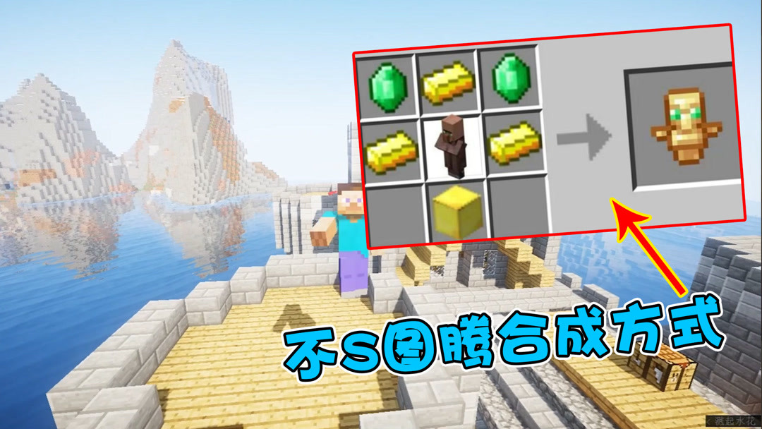 我的世界:你知道吗?不死图腾可以通过合成获得