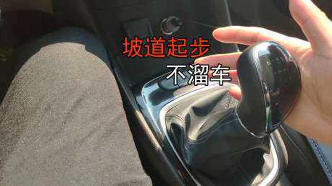 手动挡坡道起步的两种方法,新司机注意,避免熄火和溜车