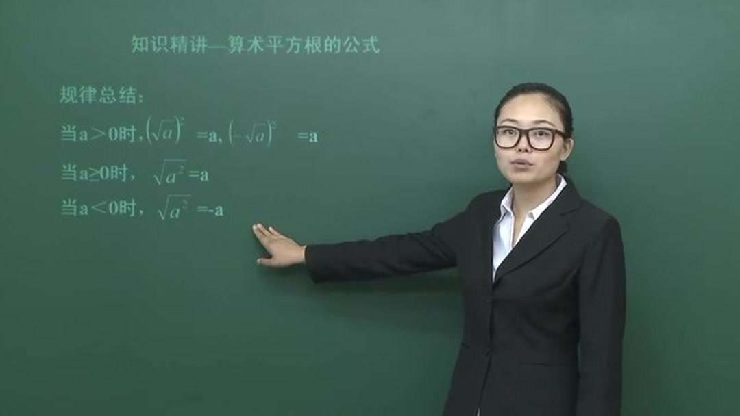人教版初中数学7年级下册 第六章 6·1 平方根