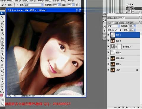 用PS给衣服上色 照片修复翻新