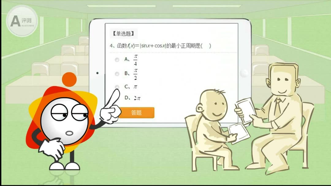 e学大-学大个性化智能教育