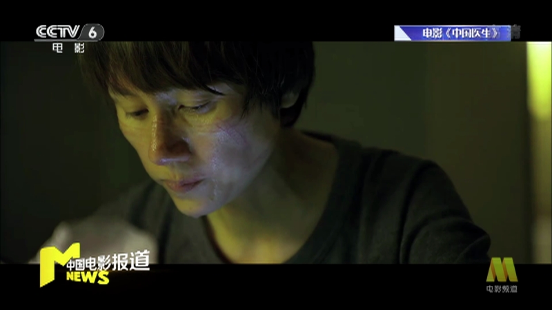 [中国电影报道]袁泉:拍完《中国医生》 对医生这一职业肃然起敬