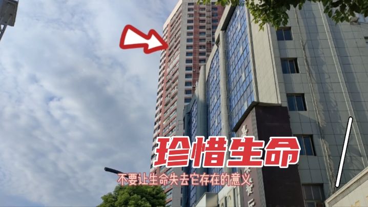 珍惜生命,不误入歧途,珍爱生命,安全第一