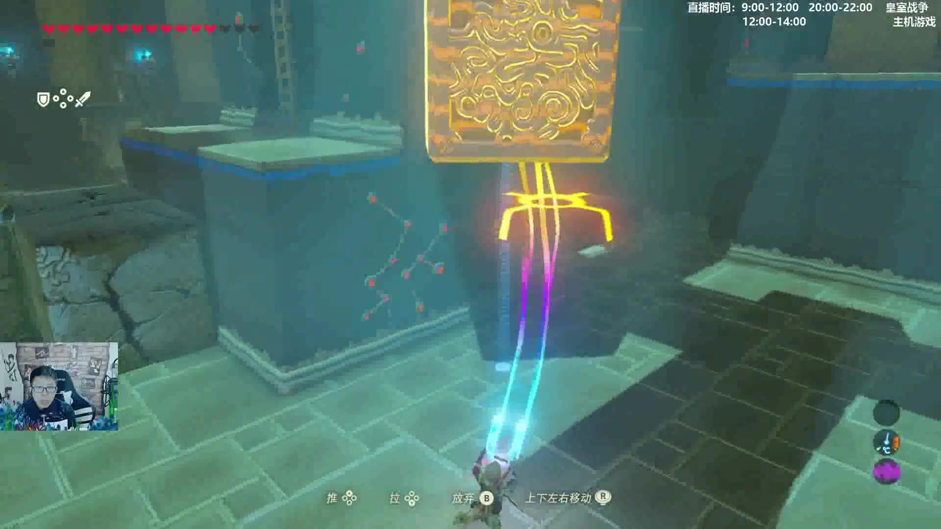 塞尔达传说荒野之息 第106集 寻找神庙26