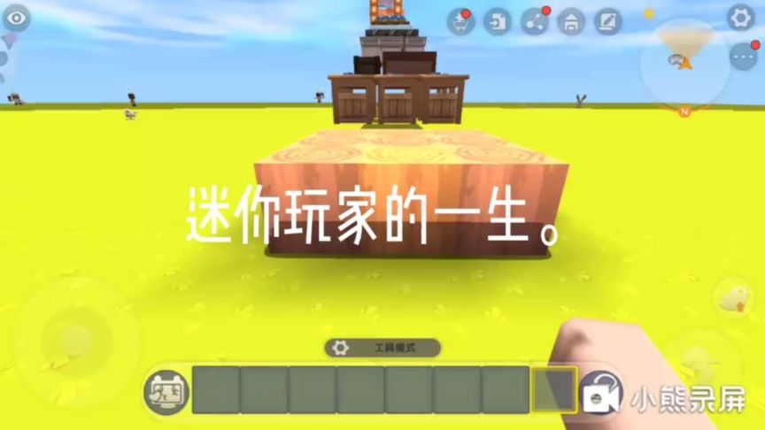 迷你不倒,我们不散。(非原创)。