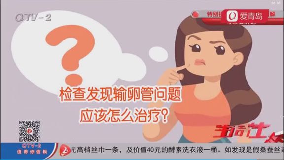 青岛助孕专家于萍:输卵管性不孕治疗方法都有哪些?