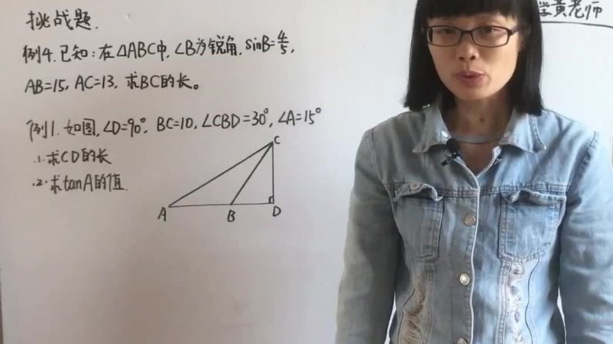 九年级数学下册:6锐角三角函数解直角三角形,期末必考的