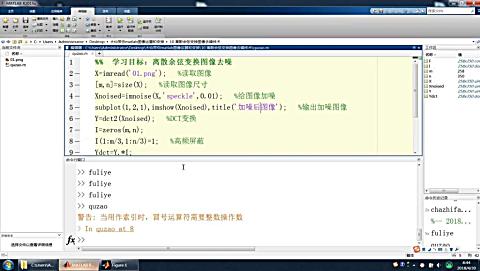 matlab离散余弦变换图像去噪技术
