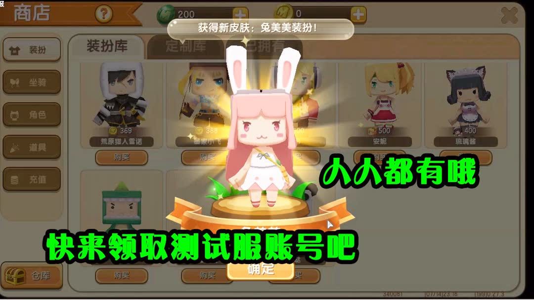 迷你世界:最新测试服账号免费送啦,人人都有哦,快进来领取吧