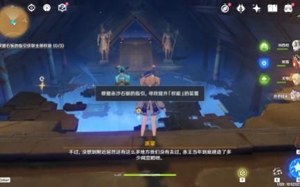 原神|旧语新知——二重证据2