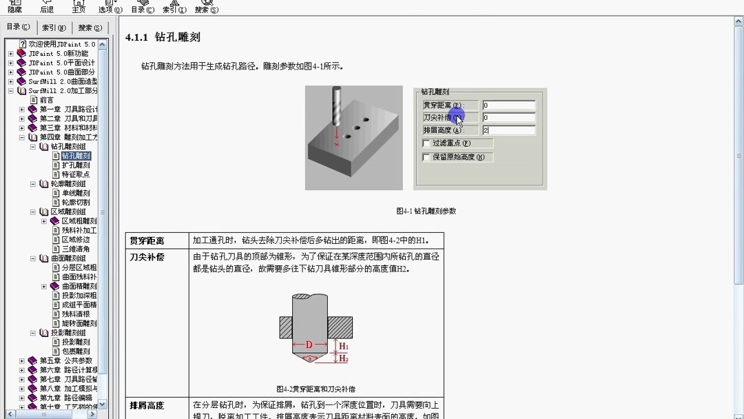精雕软件入门教程之初识雕刻方法