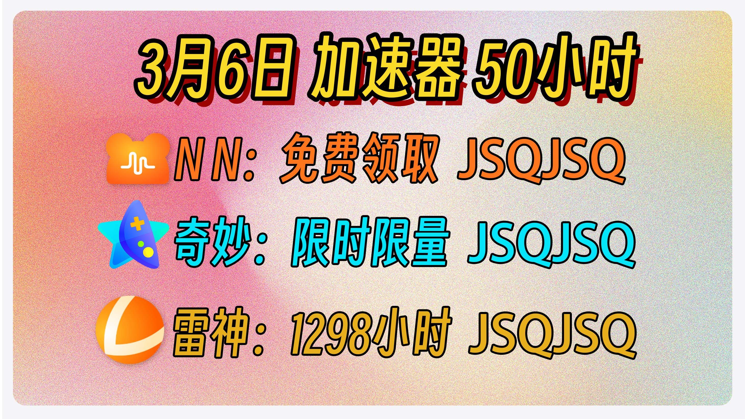 免费加速器推荐_网络游戏热门视频