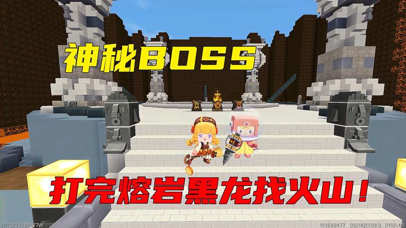 迷你世界生存22:皮皮余和大桥挑战熔岩黑龙,还找到了火山boos!