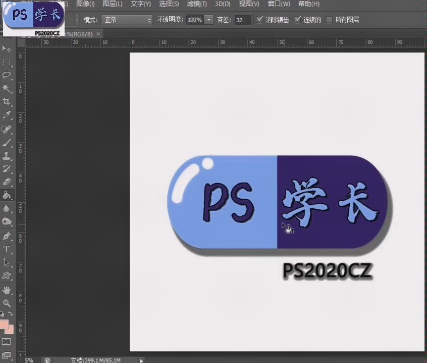 PS学长012零基础006如何新建文件?