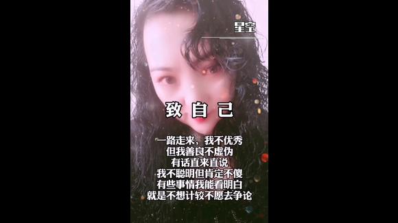 做一个真实最好的自己