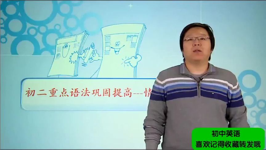 初中英语语法归纳:(1)初二重点语法巩固提高---情态动词