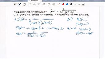 自动控制原理每日一题46(奈奎斯特稳定判据)