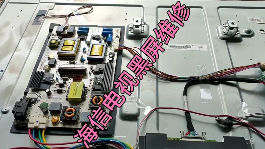 海信液晶电视黑屏有声音,一个小配件坏,可以用其它的代换更耐用