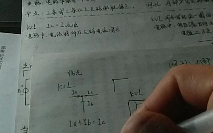 自用-电路基础、电路分析-节点电压法