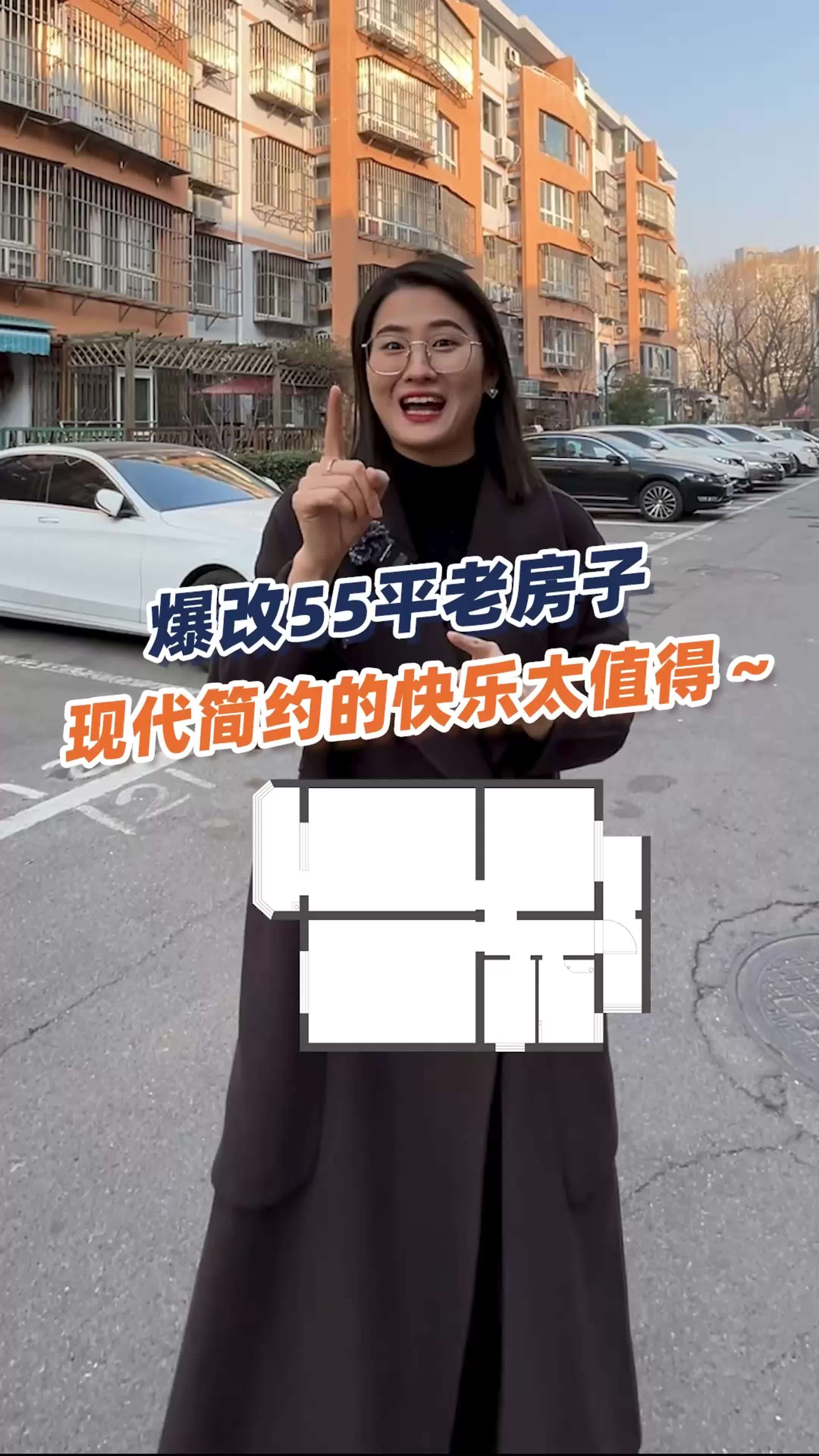 爆改55平老房子!现代简约的快乐太值得装修设计装修设计户型改造
