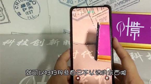 OPPO Reno Breeno 可以便捷识物啦