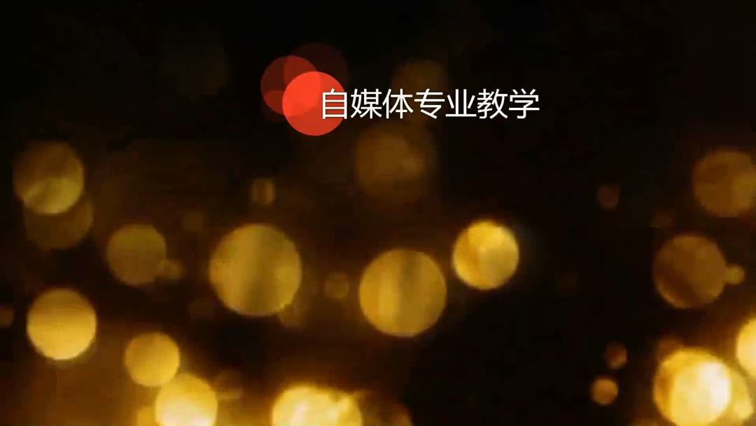 注册自媒体平台的选择时的注意事项(四大平台)