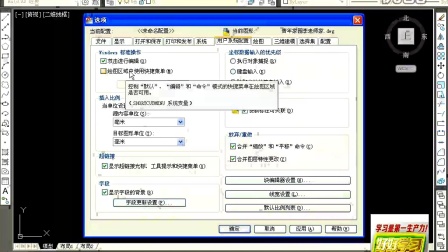 cad视频教程室内设计cad制图教程cad三维教程cad教程入门到精通cad...