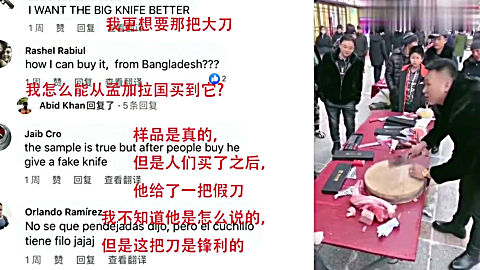 老外看中国:外国网友看中国超市卖刀的推销套路后 评论:在哪里可以买...
