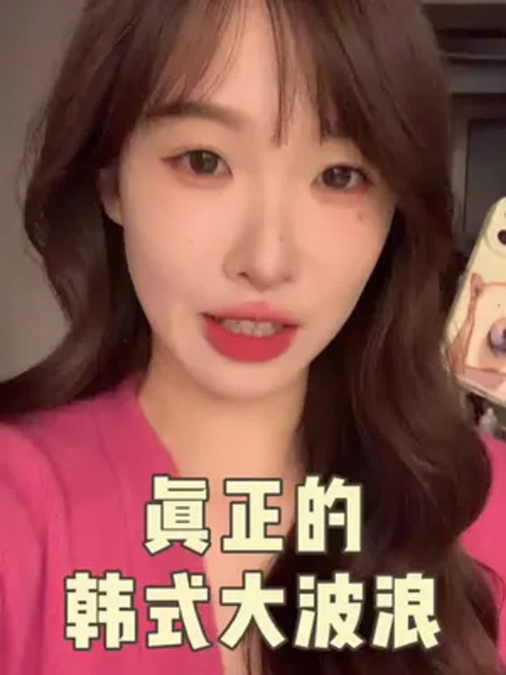 有了这个卷发棒,韩女发型秘诀被我拿捏了