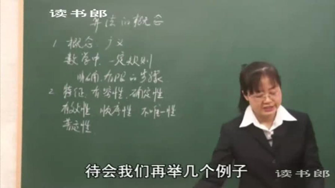 数学高中必修3算法的概念_8e27