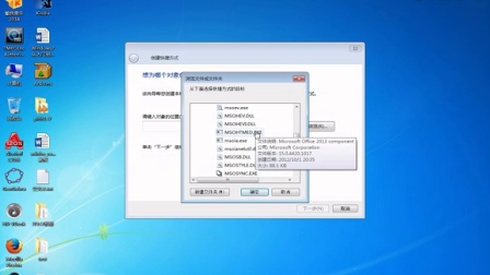 3-1创建快捷方式