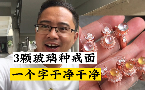 玻璃种的翡翠太漂亮了