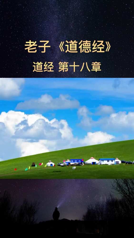 国学智慧 经典诵读 传统文化 传承弘扬中国文化 每天学习一点点