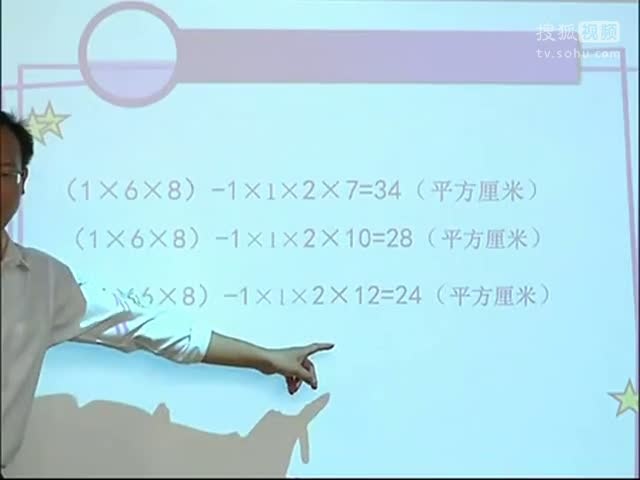 ...教学视频 长方体和正方体整理与复习(第四届全国电子白板竞赛三等奖)