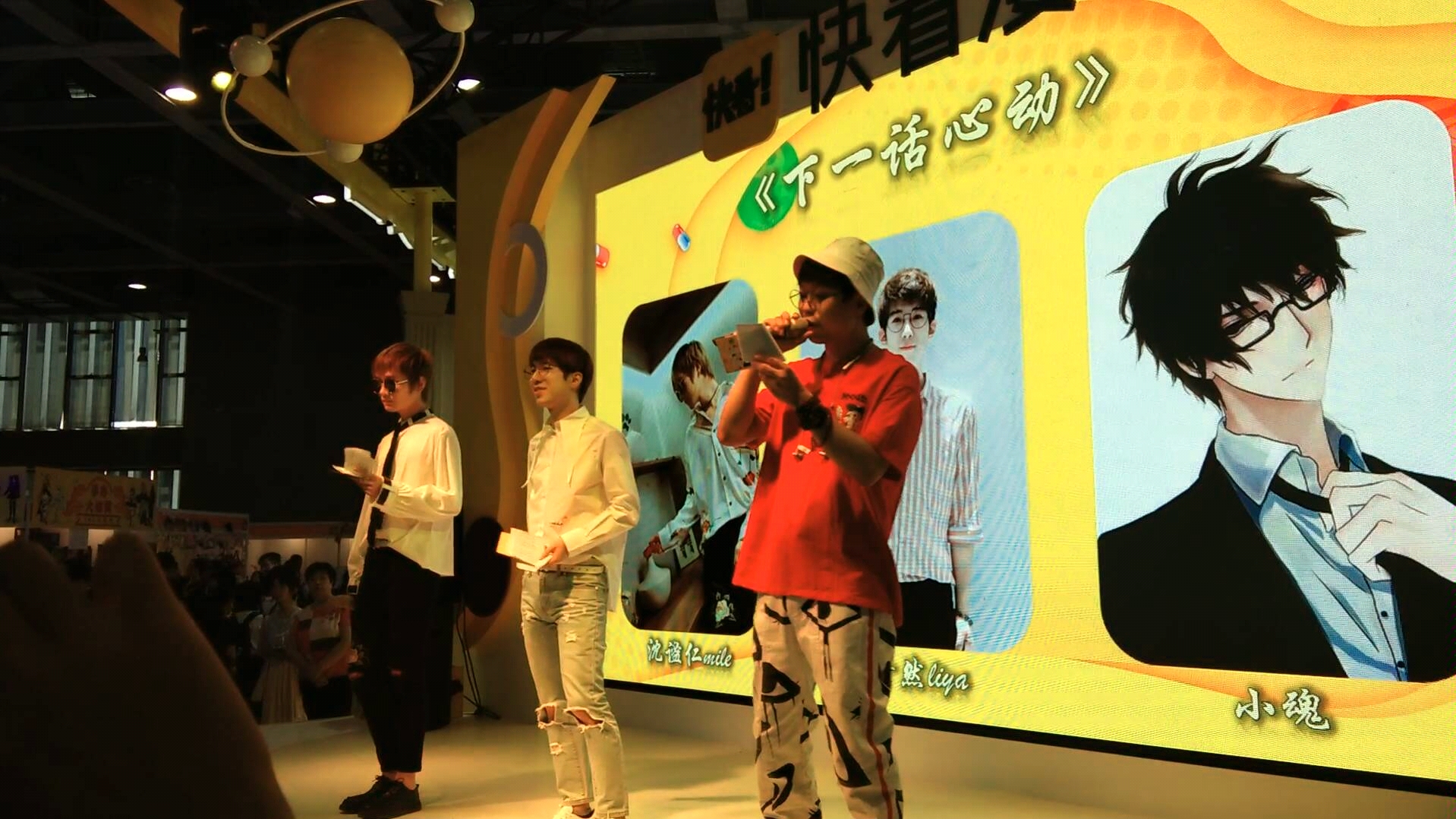 2018.10.03广州次元歌谣祭快看展区沈谧仁、奇然、小魂《下一话心动》