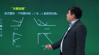 初中数学七年级下册 第2