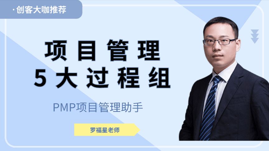 3.5 项目管理5大过程组