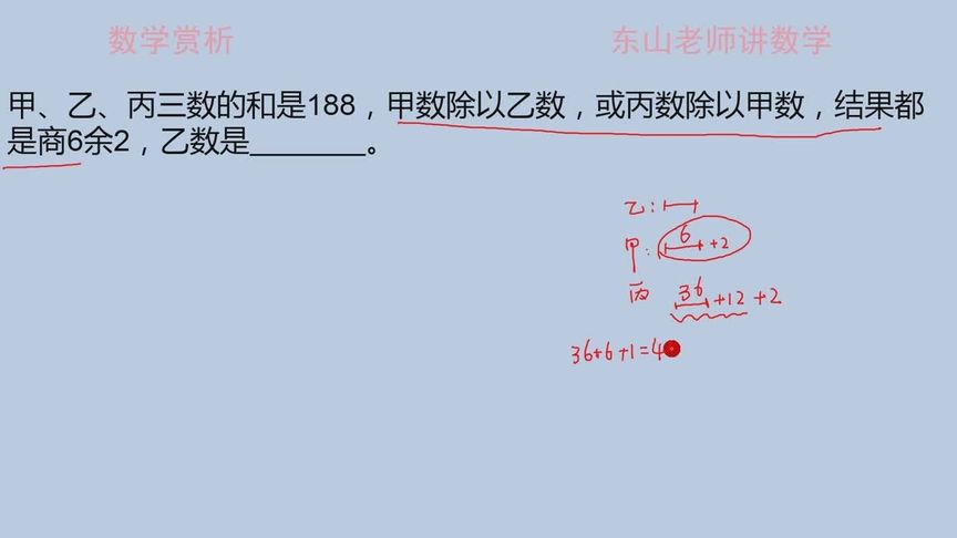 一个用线段图解决简单方程的分析视频,为学好方程打基础