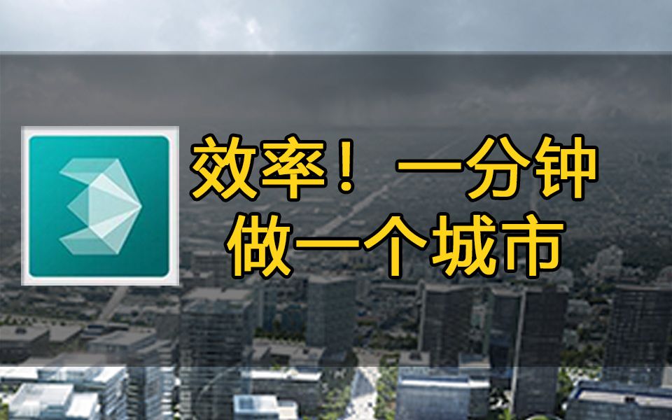 ...3dmax+森林forest插件】建筑效果图建筑表现室外渲染后期教程vray...