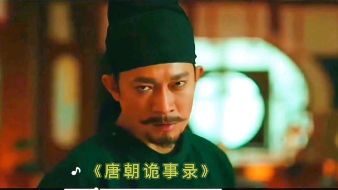 《唐朝诡事录》大唐盛世,风云诡谲,悬案丛生,迷雾重重,是魑魅魍魉,...