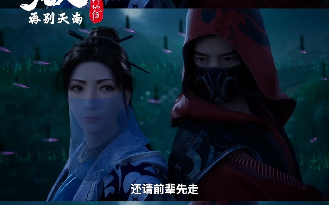 【凡人修仙传】“这也太羞耻了吧”,韩立南宫婉双向奔赴!